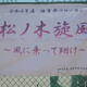 ホーム - 杉並区立松ノ木中学校